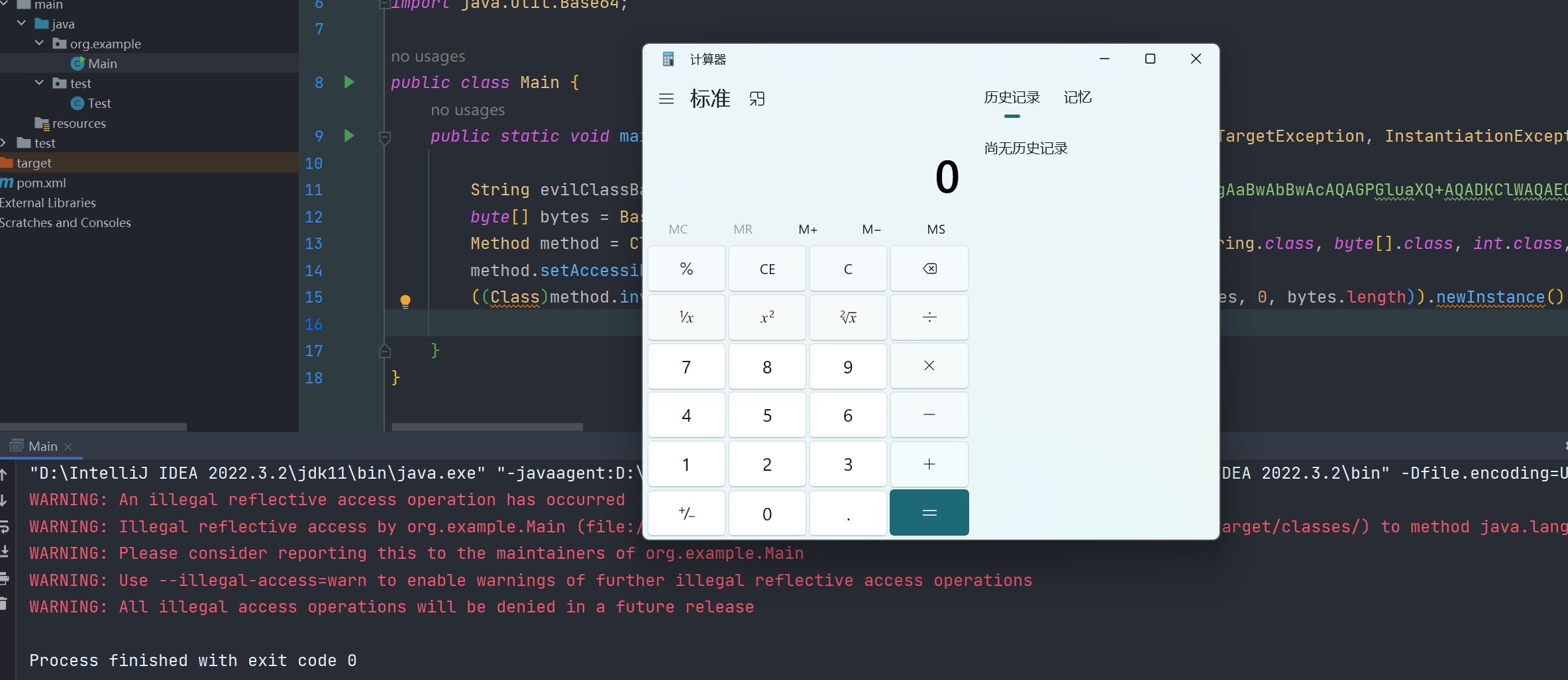 JDK17+反射限制绕过